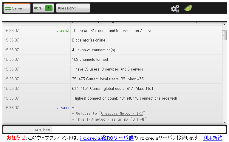 webIRC-5 - クリエイターズネットワーク