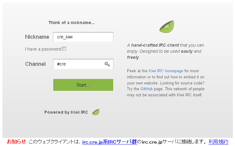 webIRC_1 - クリエイターズネットワーク